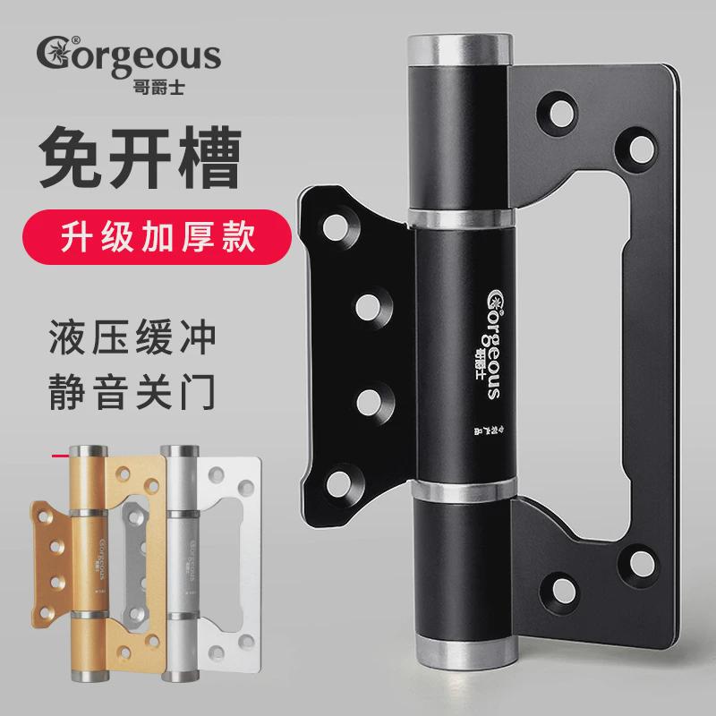 隐形门合页闭门器自动回弹关门液压缓冲暗装自闭弹簧免开槽铰链叶