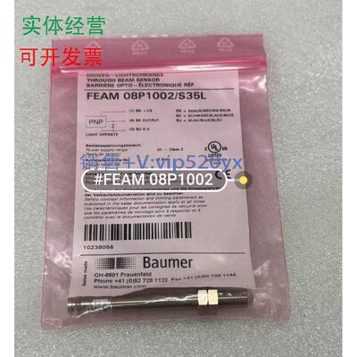 现货供应全新堡盟FEAM08P1002/S35L其他型号问客服！议价