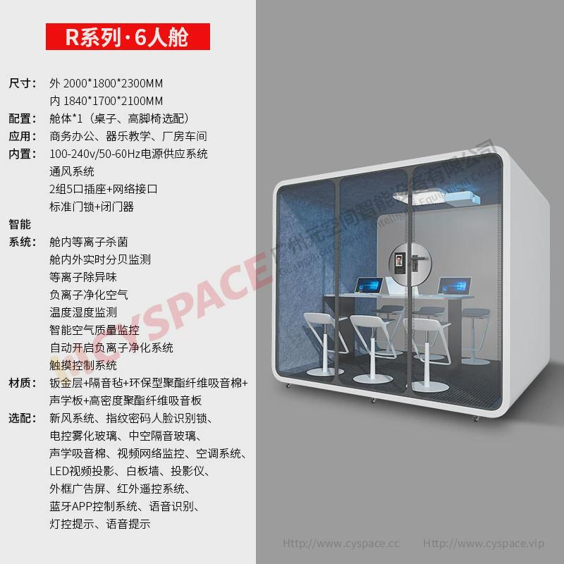 静音舱商务办公隔音仓隔音房移动可拆卸电话亭会议室隔音间直播间
