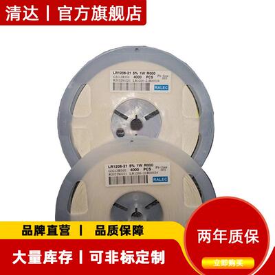 精密电阻/采样电阻/功率电阻/取样电阻/合金电阻lr1206-21r000j4