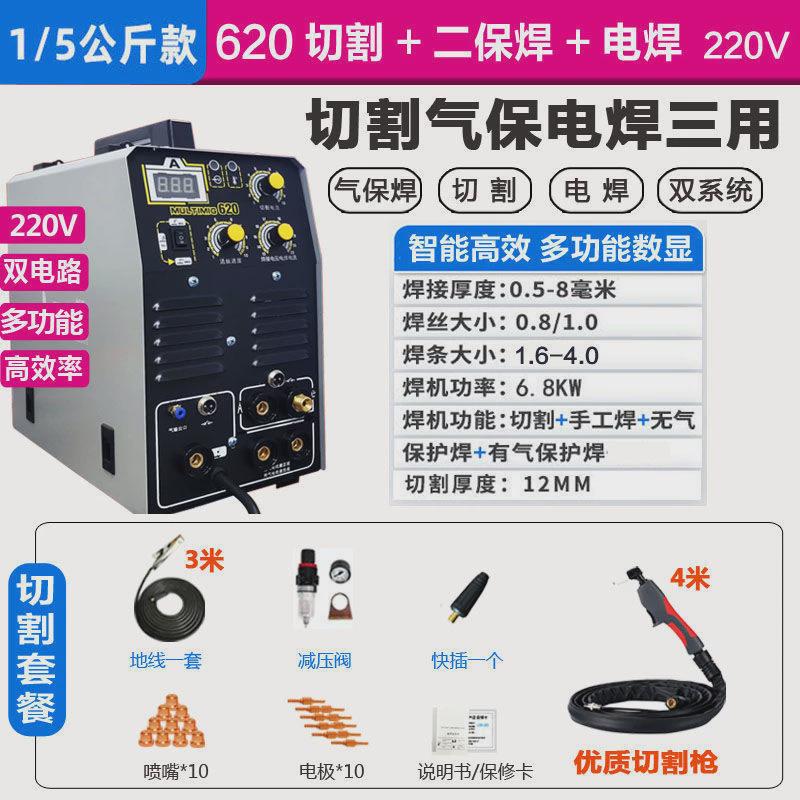 多功能焊机气保双电压电焊氩弧380v切割无气焊五用拉丝220v等离子