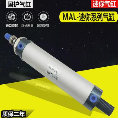 亚德客铝合金迷你气缸MAL16X10S/20*25*50*75*100*150*200*SCA