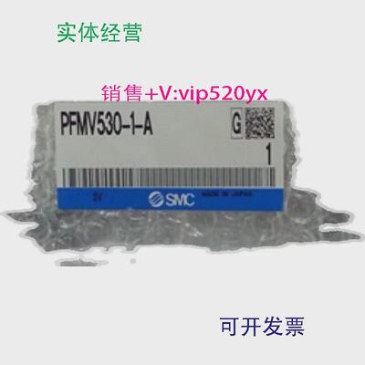现货供应SMC微型流量开关PFMV530F-1PFMV505F-1PFMV系列现货