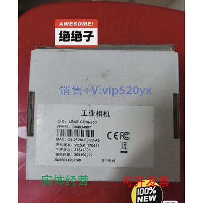 现货供应凌云LUSTER全新未拆封工业相机LBAS-GE50-23C彩色议价