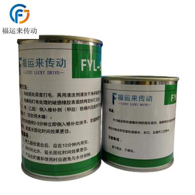 输送带-9022橡胶输送带修补剂强力修复fyl接口破损修补剂
