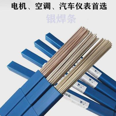 供应上海银焊条2%银焊条HL209银焊条BCu91PAg银焊条
