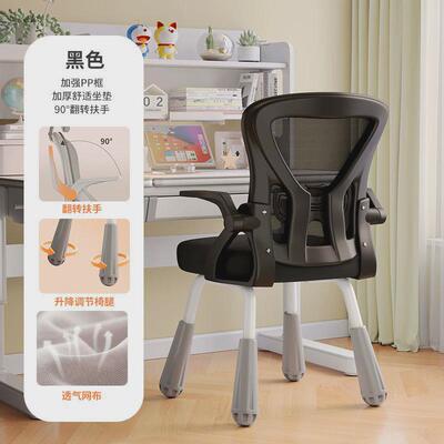 学习椅子家用书桌初中学生写作业专用椅小学生久坐写字椅儿童座椅