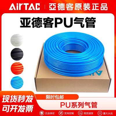 亚德客气动聚氨脂PU气管US98A120100080065050040透明蓝色