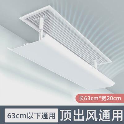 8DWL空调出风口挡风板遮风板防直吹窗口转移导风板档挡板防风