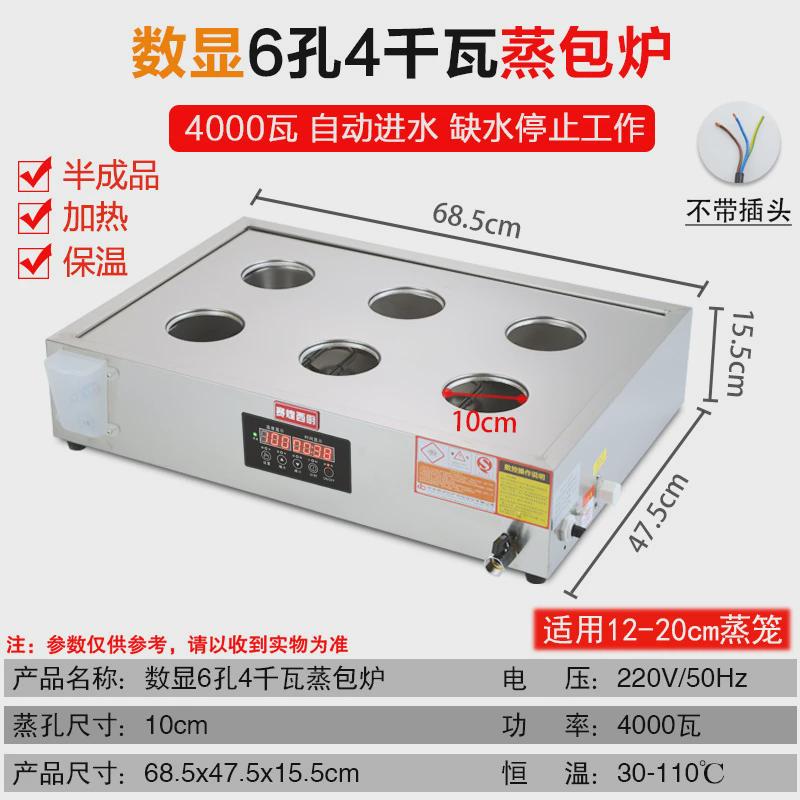 赛煌西厨蒸包炉商用点心蒸包机小型饺子小笼包电蒸锅保温台式蒸炉