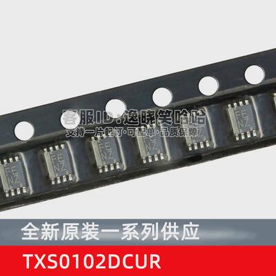 全新原装芯片 TXS0102DCU TXS0102DCUR VSSOP-8 丝印FE 现货 DCUT