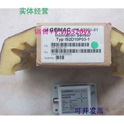 现货供应德国GEMAC双轴倾角传感器，型号IS2D10P03-1PR-23001-01