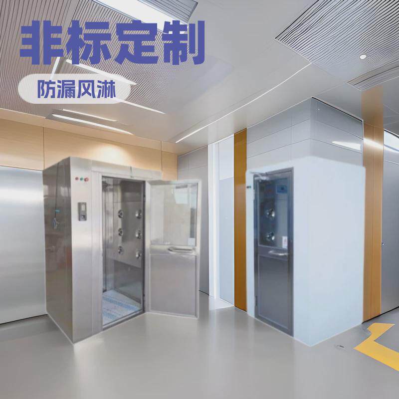 不锈钢风淋室厂家非标定制刷卡风淋门人脸识别加工自动门禁风淋室