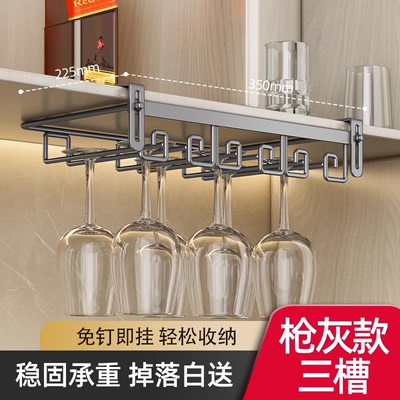 zm6h酒柜架子倒挂红酒杯免打孔收纳置物架家用悬挂轻奢