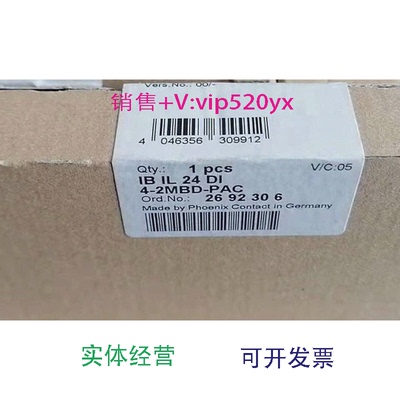 现货供应菲尼克斯凤凰现货全新IBIL24DI4-2MBD-PAC-2692306