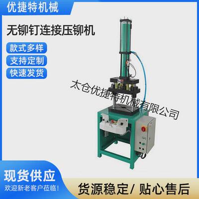 厂家供应铆接机ceb04-02冲压设备气缸增力液式设备