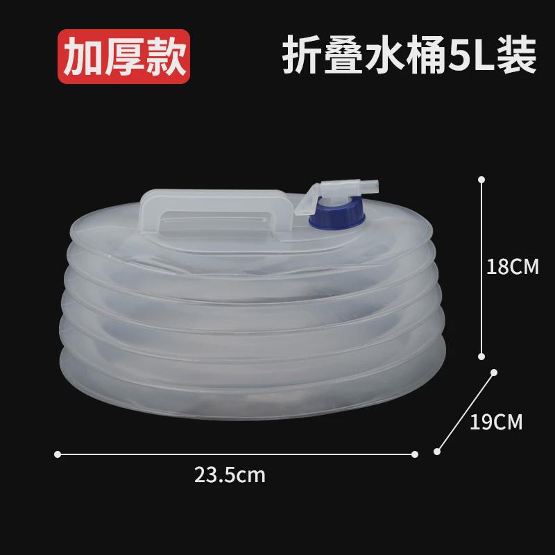 45n户外折叠水桶车载便携式自驾游车用水袋家用塑料带龙头可折叠