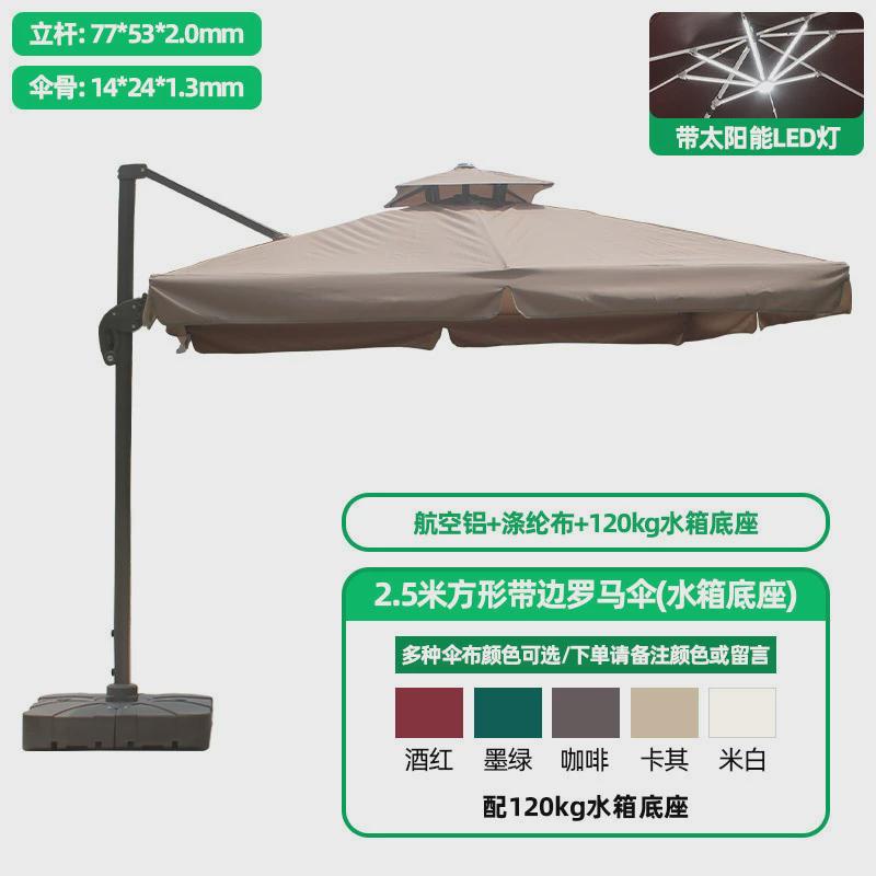户外遮阳伞庭院伞摆摊大太阳伞室外伞别墅露台大型方形花园罗马伞