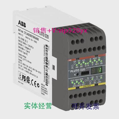 现货供应ABB安全继电器PLUTOD20Safety-PLC2TLA020070R6400