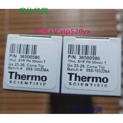 现货供应赛默飞36500580TriPlus、AS2000自动进样器进样针10ul24