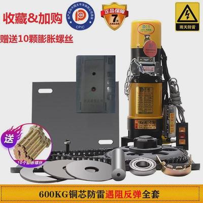 大越卷帘门卷闸门电机全套自动车库门电动遥控开门机马达通用配件