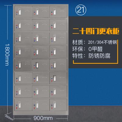 河洛乐华304不锈钢更衣柜201工厂员工储物寄存柜多门带锁挂衣浴室