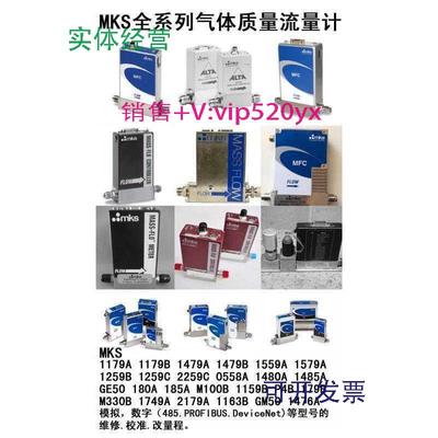 现货供应MKS气体质量流量计GM50A5000SCCM3000SCCM2000SCCM现货
