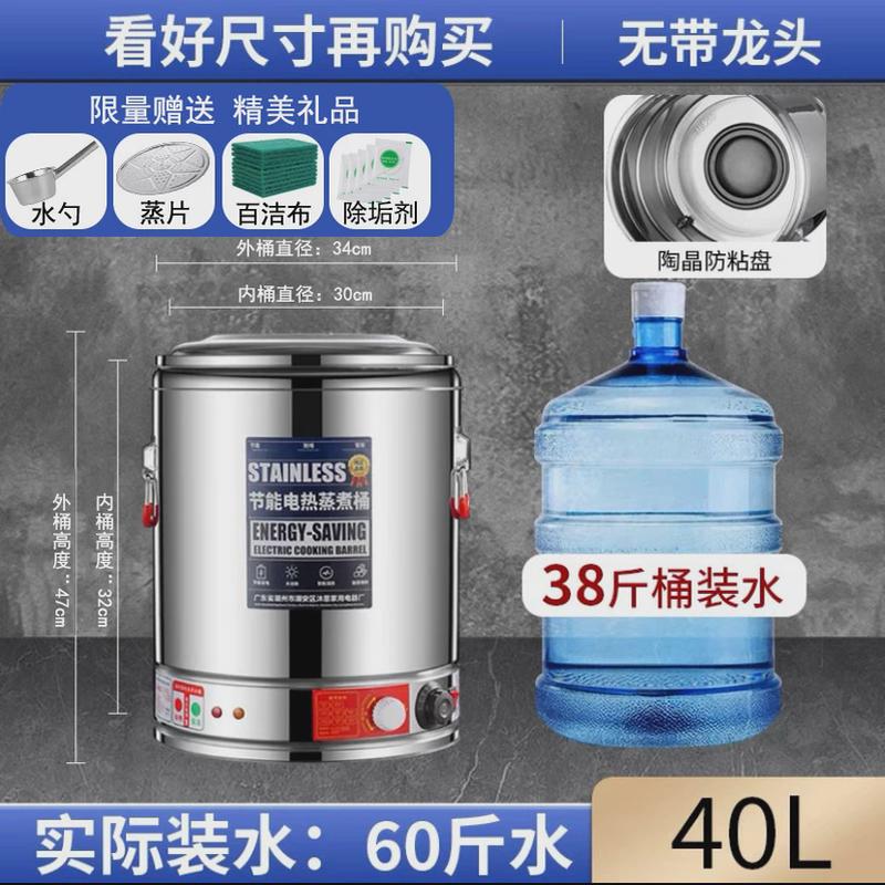 电汤桶电加热大容量桶不锈钢商用熬粥桶熬汤卤汤锅电煮汤锅煮面桶