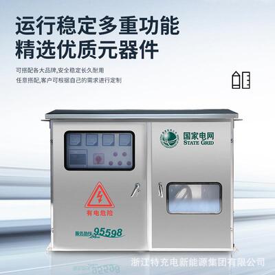 JP柜户外低压综合配电箱农网智能型不锈钢计量装置低压成套配电柜