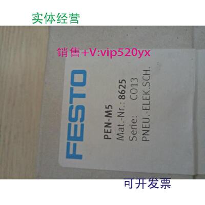 供应FESTOPEN-M58625