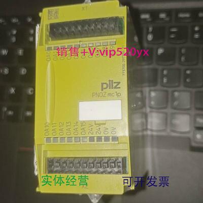 现货供应PilzPNOZmc1p773700安全继电器议价