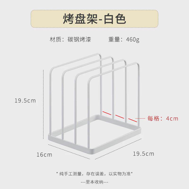 2V06厨房多功能置物架烘焙模具砧板锅盖架整理料理锅烤盘收