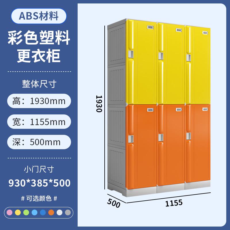 hf2xabs塑料游泳馆更衣柜健身房洗浴浴室澡堂舞蹈防水瑜伽储