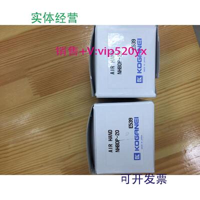现货供应全新日本KOGANEI气缸NHBDP-20/10NHBDSL-16