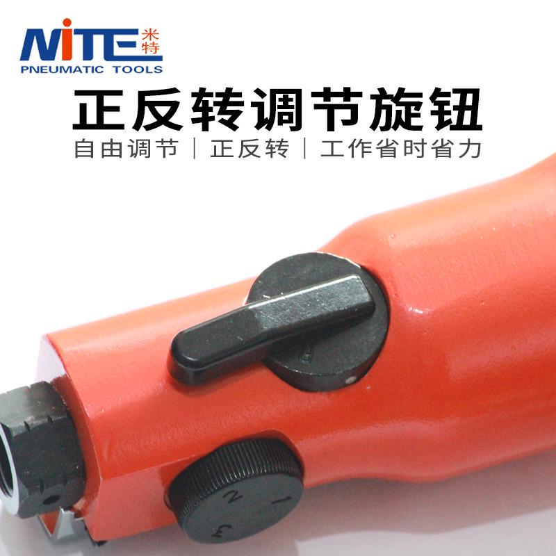 米特nt-8590a8890s批螺丝刀气动风批工业型起子风动气气动工具