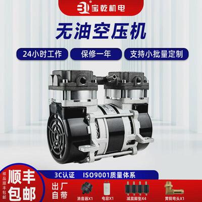 宝乾BW210E交流电源便携式无油低噪音电动空压机活塞机头制氧机用