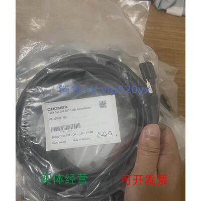 现货供应全新康耐视COGNEX工业相机网线CGE-CBL-FLEX-H-5M议价