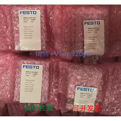 现货供应FESTODFM-12-20-P-A-GF170825