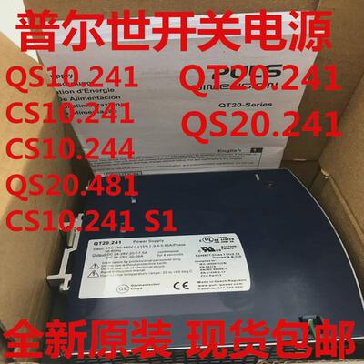 普尔世开关电源QS10.241CS10.241CS10.244QT20.241QS20.241现