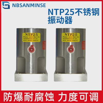 厂家供应振动器活塞气动ntp25不锈钢振动器往复直线式振荡器