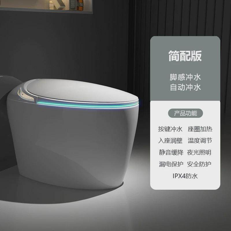 蛋形智能马一体式全自动翻盖家用无水压限制即热式语音感应坐便器