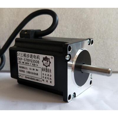 57三相混合三相套装57byg350b1.8n配步进电机步进驱动器3dm680