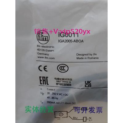 现货供应IFMIG0011IG0345IG0350IG510A全新易福门现货