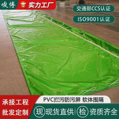 PVC拦污屏水体生态防污屏河道垃圾防污帘拦污带透水围隔海藻围挡