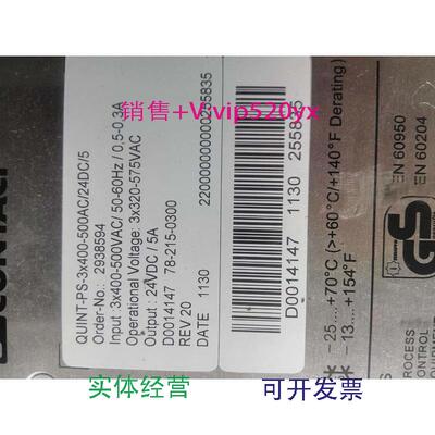 现货供应2938594菲尼克斯电源2938594QUINT-PS-3X400-500AC/24DC/
