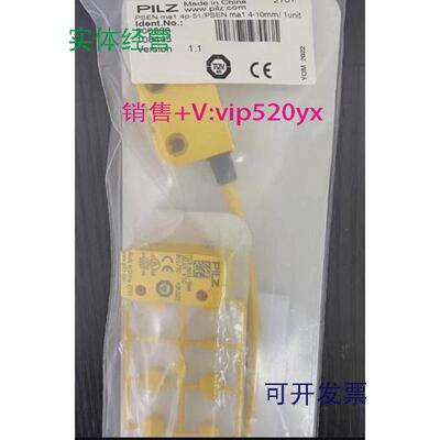 现货供应PILZ皮尔兹开关506338PSENma1.4p-51全新