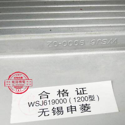 无锡扶梯菱申铝合金梯级wsj619000(1200型）-02梯阶梯步台阶踏步