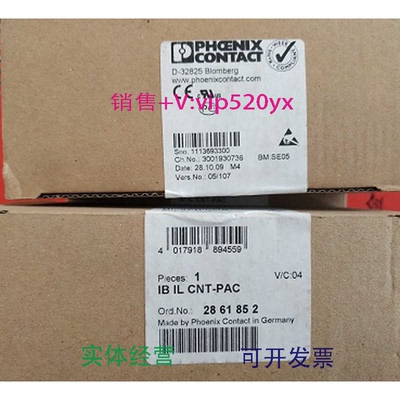 现货供应菲尼克斯凤凰现货全新IBILCNT-PAC-2861852