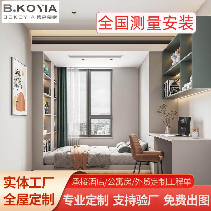 家居全屋定制衣柜家用卧室榻榻米儿童房书桌整体嵌入式衣柜吊柜