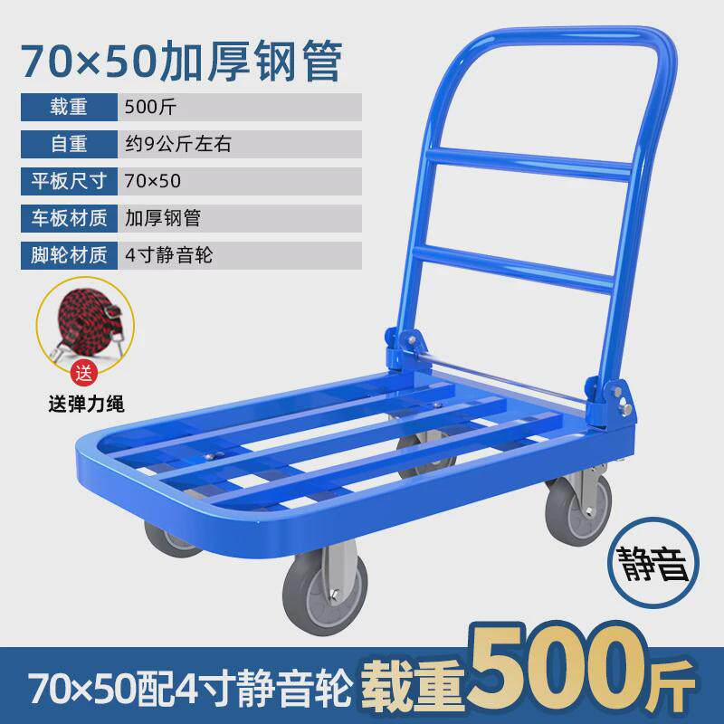 钢板拖车折叠平板车手推车板推货车搬运车家用轻便工地小推车拉货
